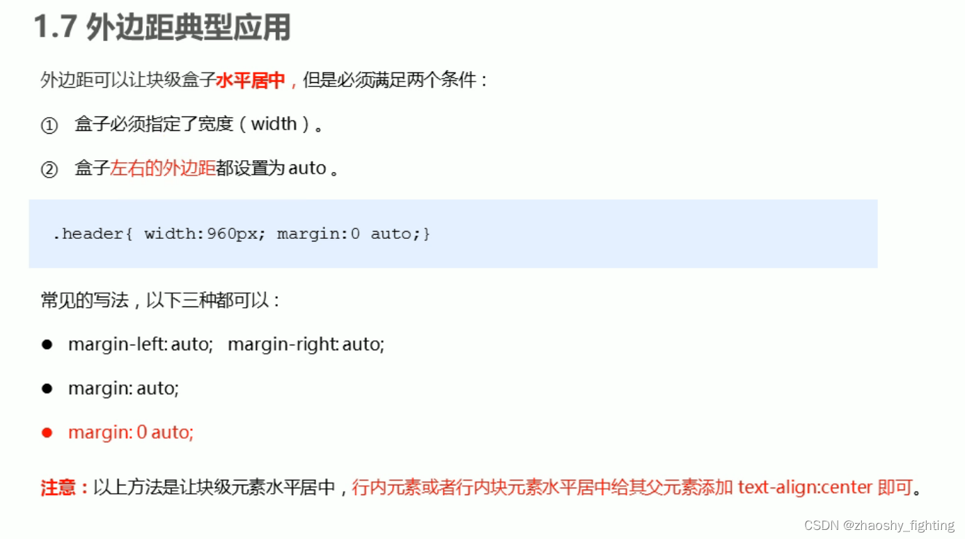 Css盒子模型 Csdn博客