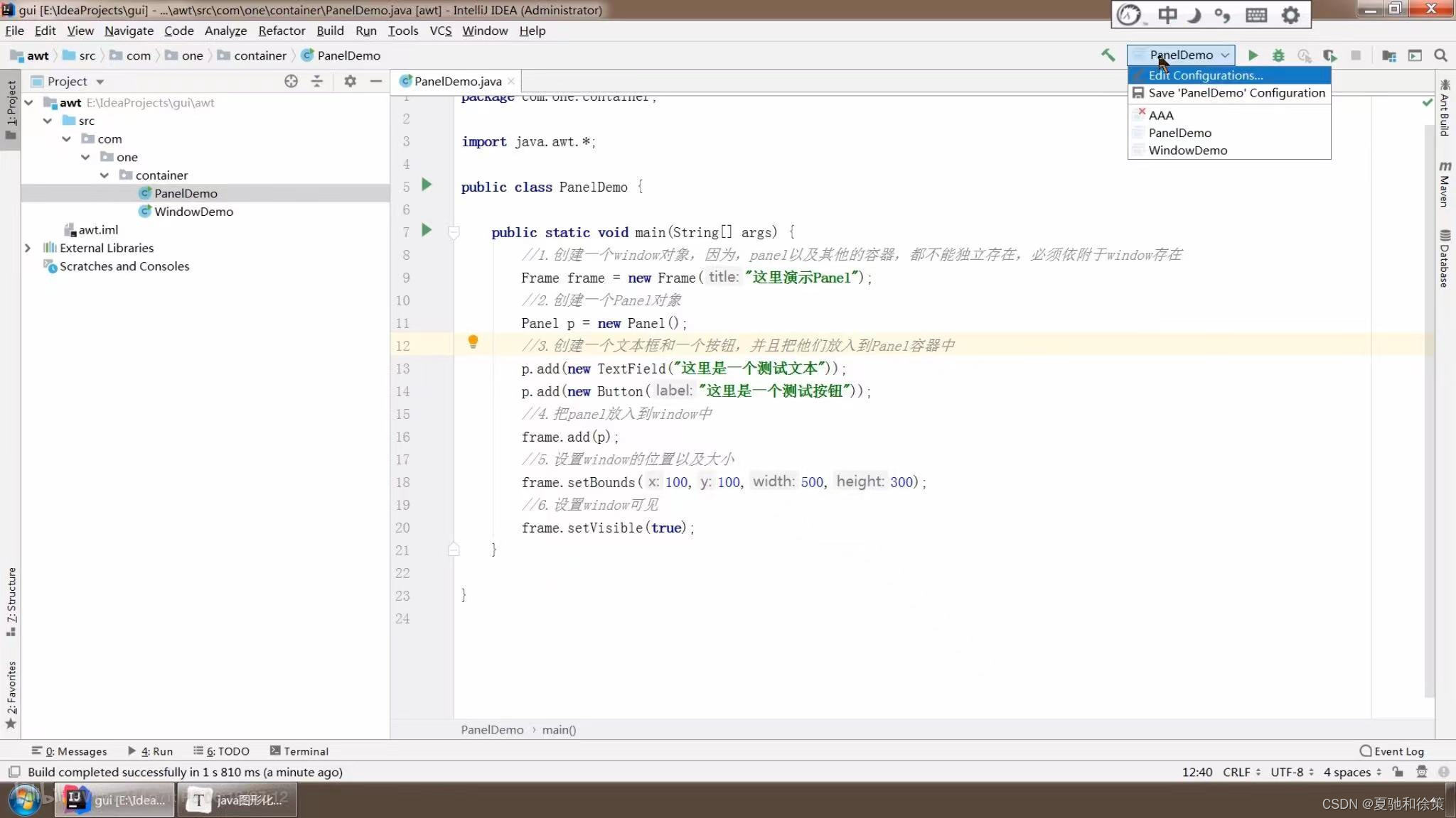 Java AWT Swing05 awt_container容器_演示2-CSDN博客