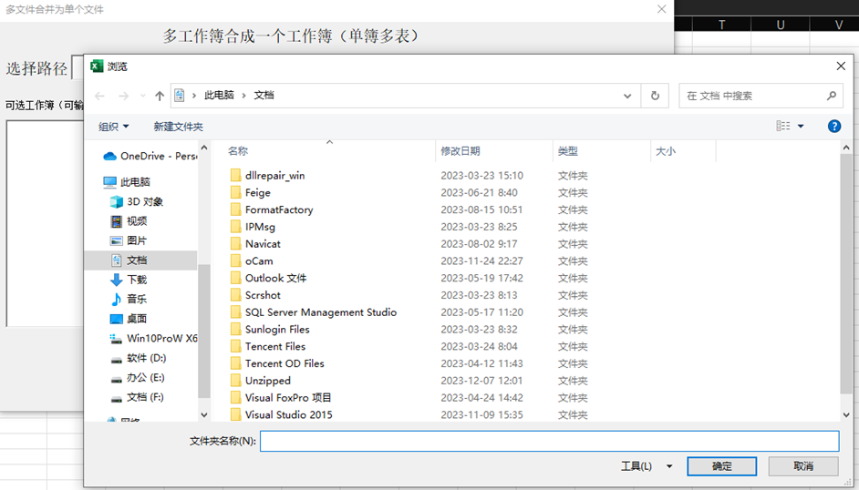 Vba及vb6实现类似excel打开浏览文件夹对话框,windowsapicodepack及applicationfiledialog3vb6浏览文件夹 Csdn博客