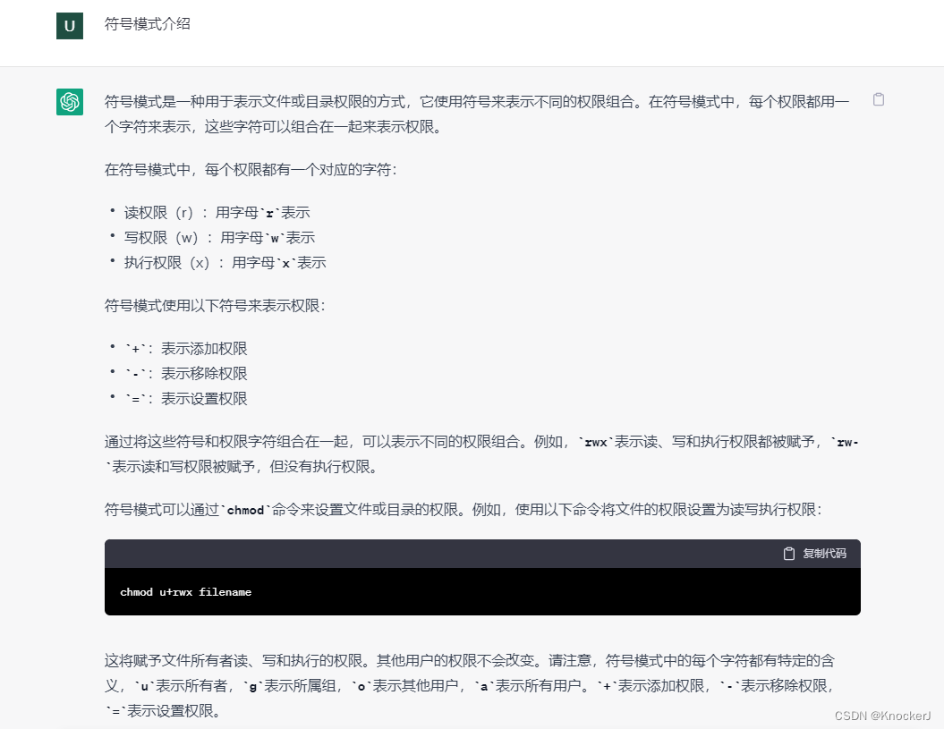 chmod数字模式和符号模式_chmod 124-CSDN博客