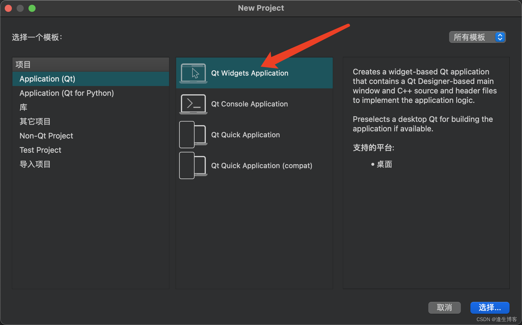 Qt6安装及Qt Widgets代码示例_qt 安装widget-CSDN博客