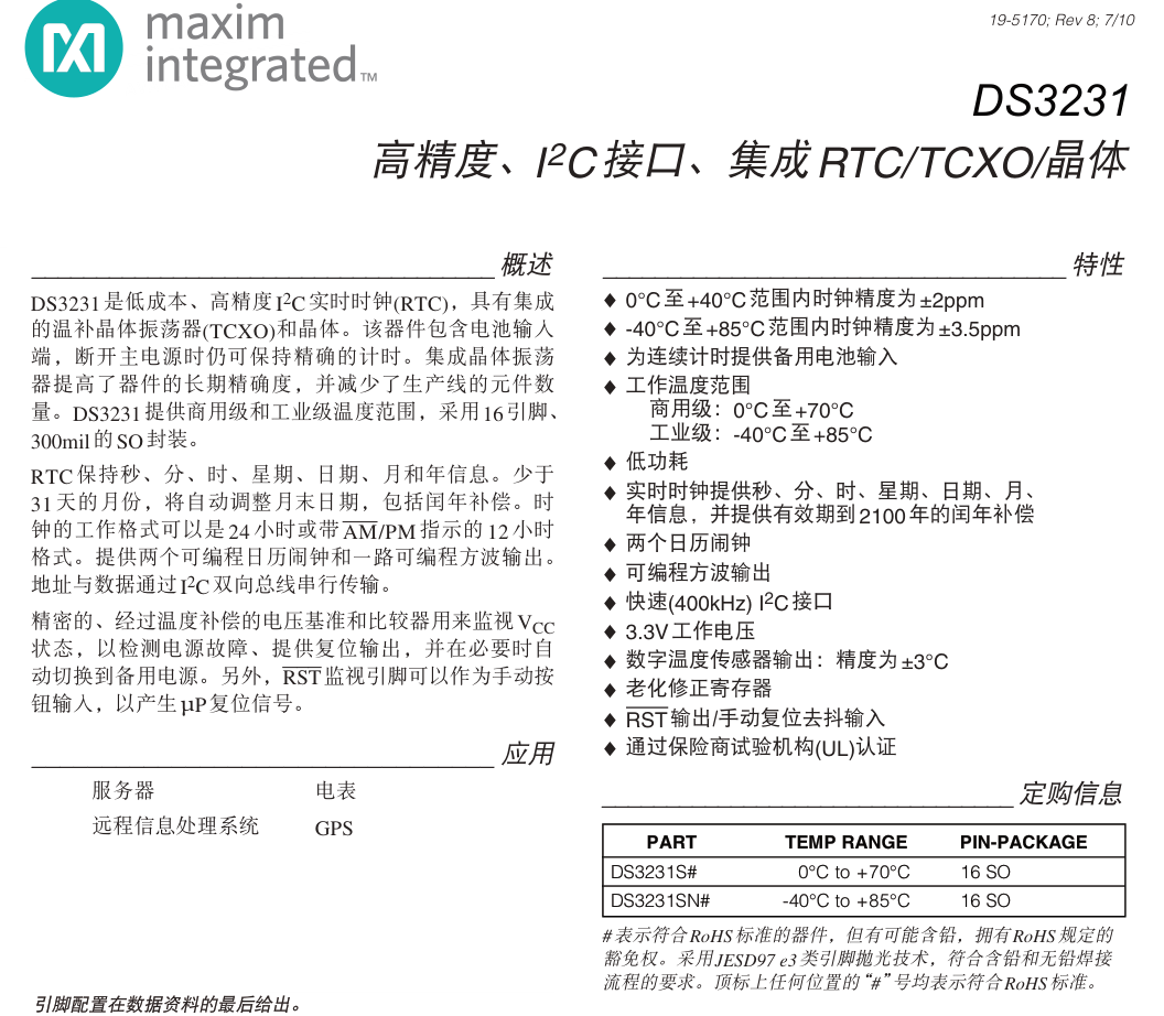 【STM32】DS3231硬件I2C读写，基于HAL库_stm32 ds3231-CSDN博客