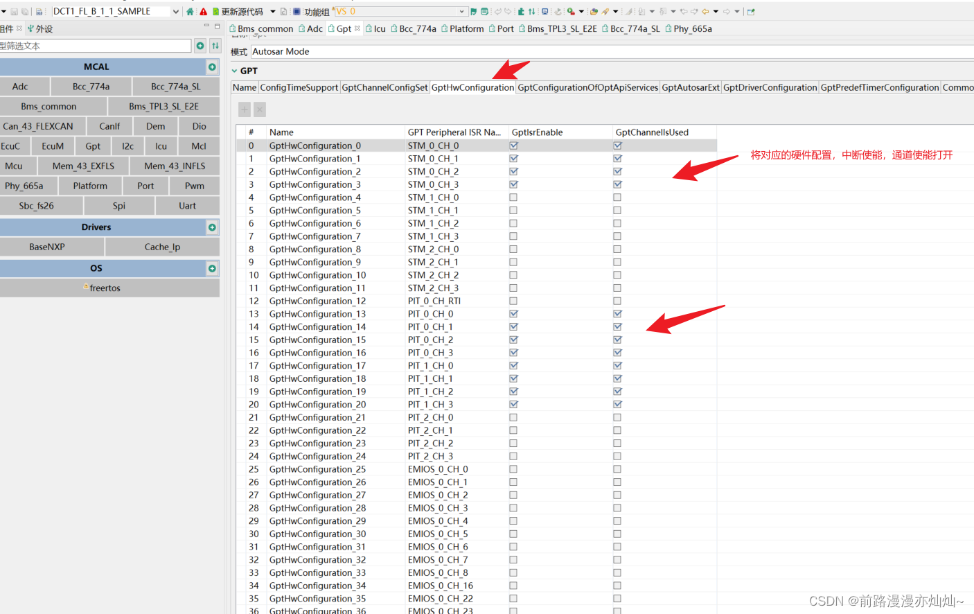 NXP S32k3 MCAL GPT定时器配置_s32k 定时器配置-CSDN博客