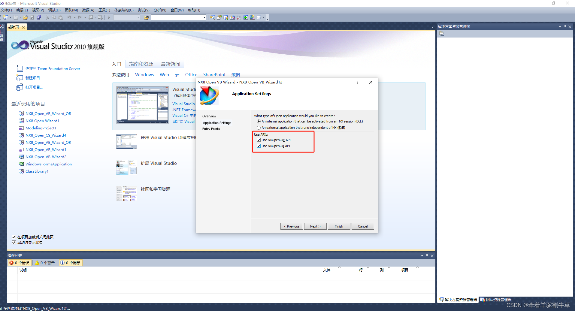 UG/NX 二开-环境配置及按钮功能实现_ug二次开发环境配置-CSDN博客