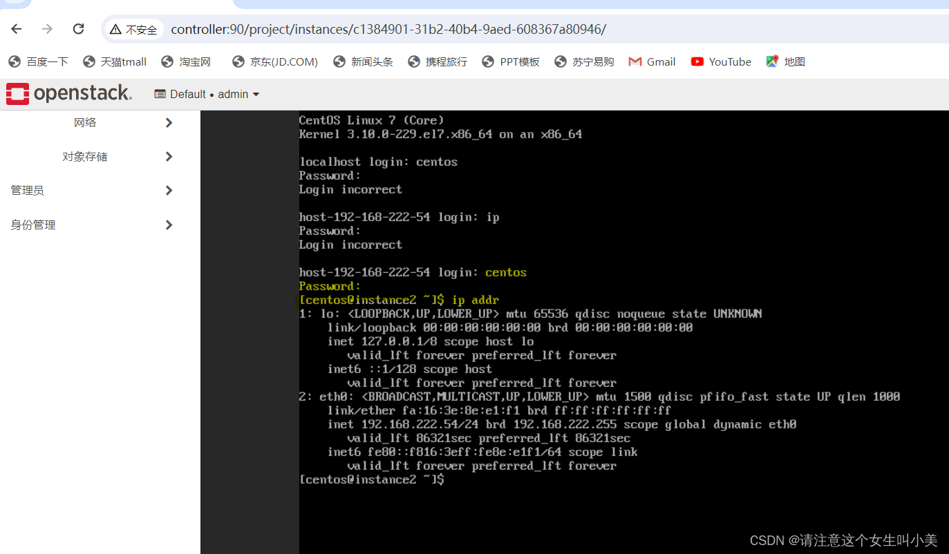 openstack（T）基于centos7镜像启动实例 密钥/密码登录_centos cloud镜像默认密码-CSDN博客