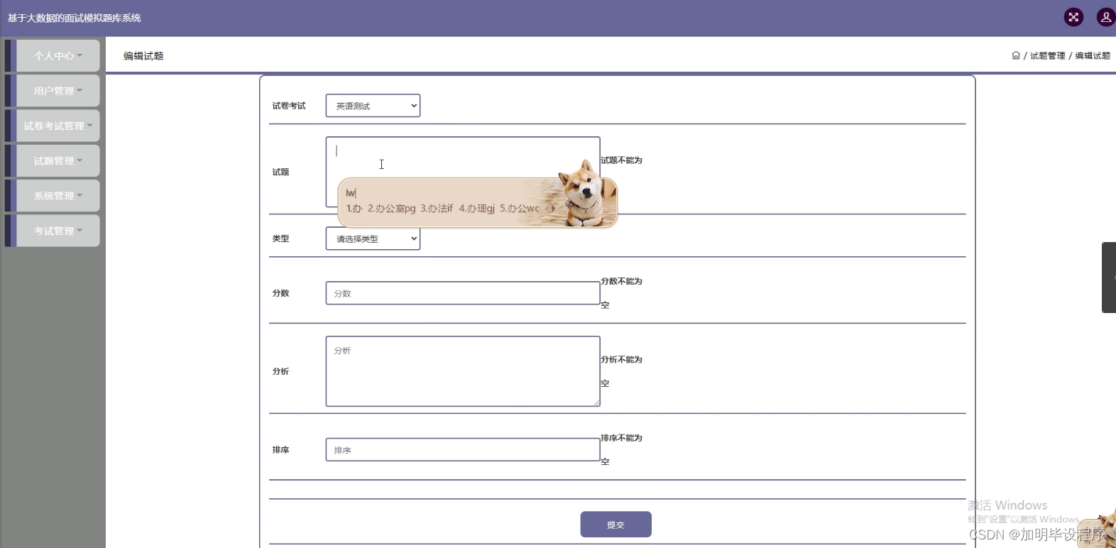 基于大数据的面试模拟题库系统jspjavaspringmvcmysqlmybatis哪里可以做java模拟面试 Csdn博客