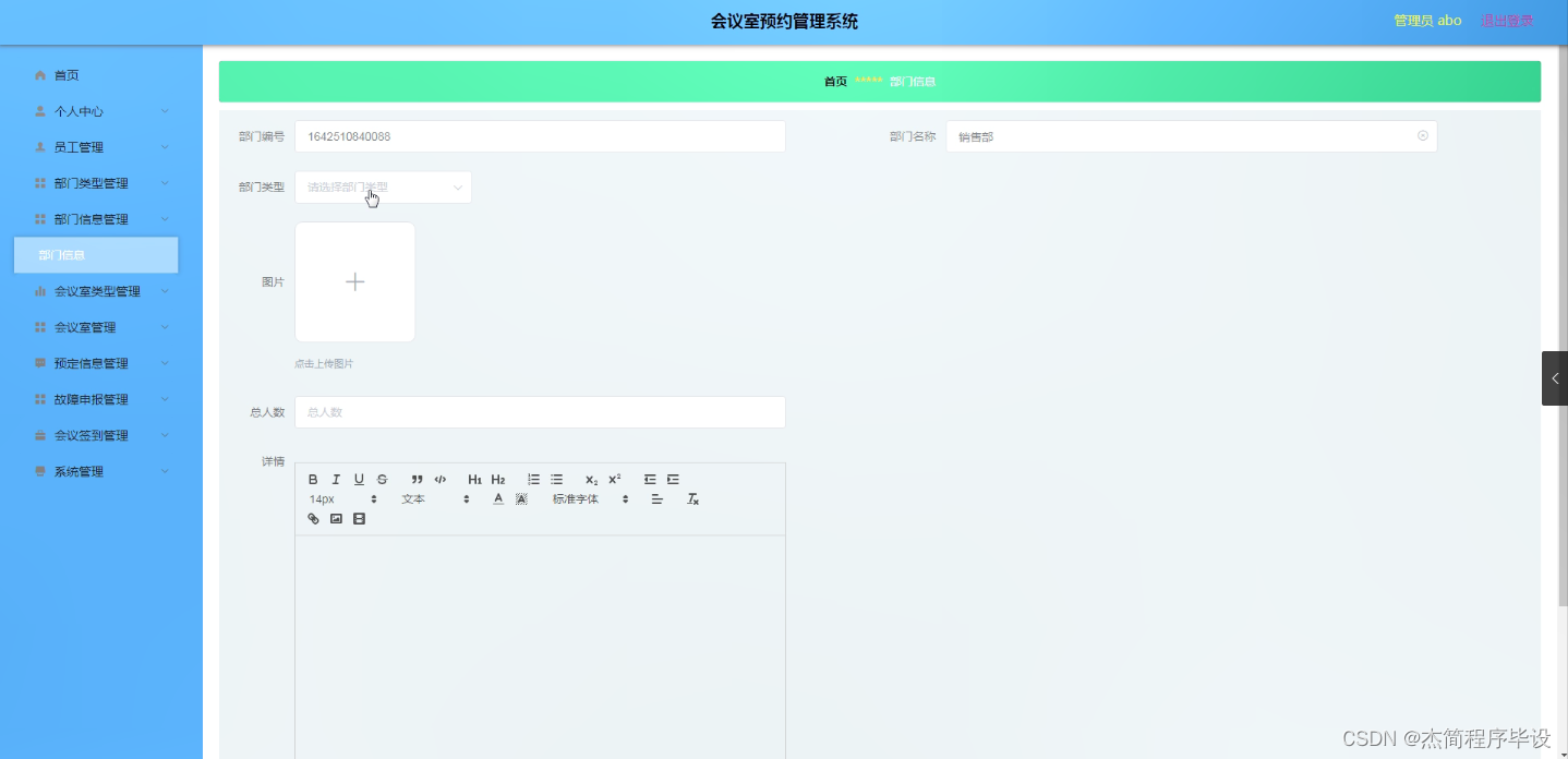 Java计算机毕业设计会议室预约管理系统（附源码springboot开题论文部署）企业会议室预约系统毕业设计 Csdn博客