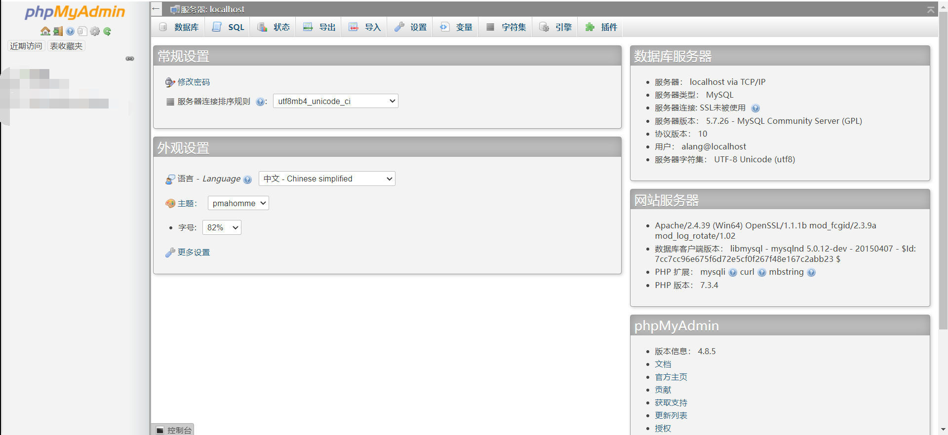 使用phpstudy搭建安装xhcms靶场环境-CSDN博客
