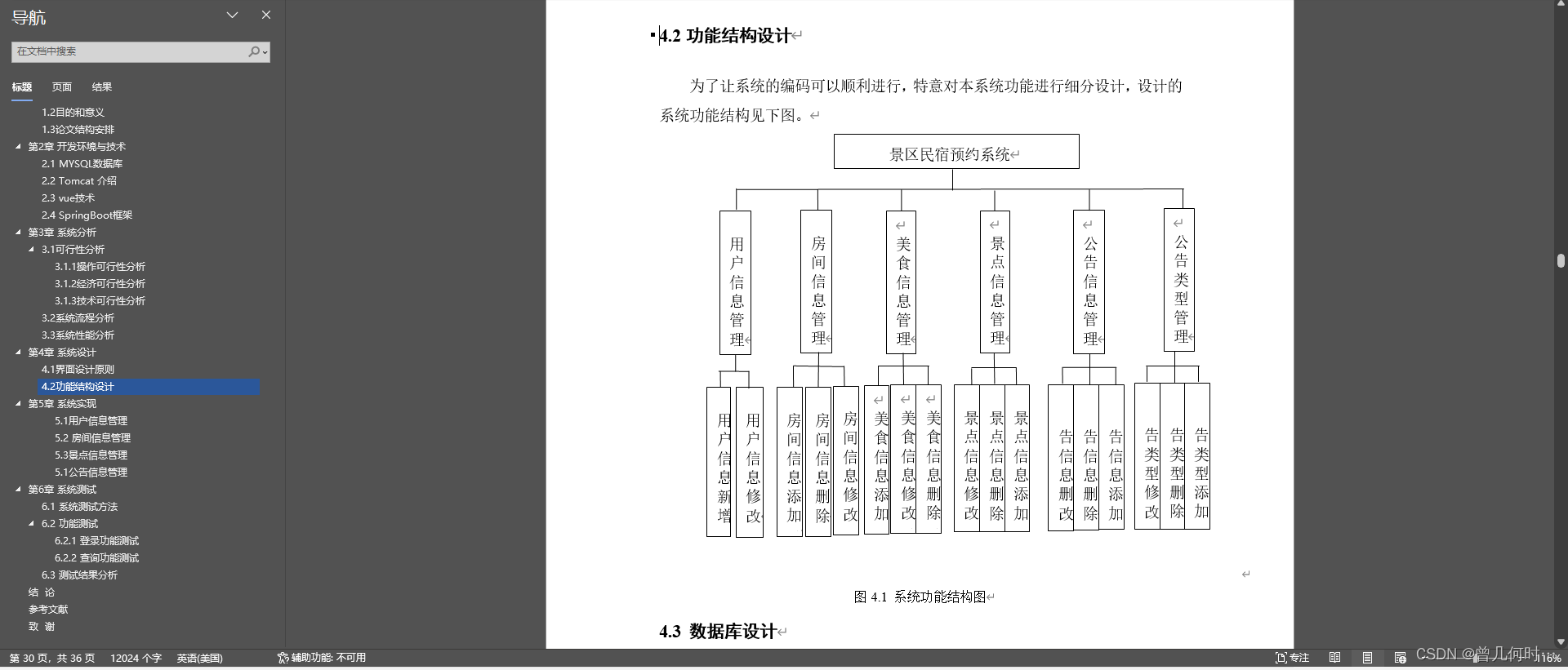 民宿预约基于javaspring Bootmysql的景区民宿预约系统设计与实现源码数据库文档景区预约系统案例 Csdn博客