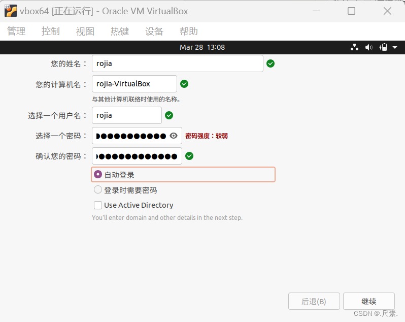 HNU-OS-小班课3-虚拟机的安装与配置-CSDN博客