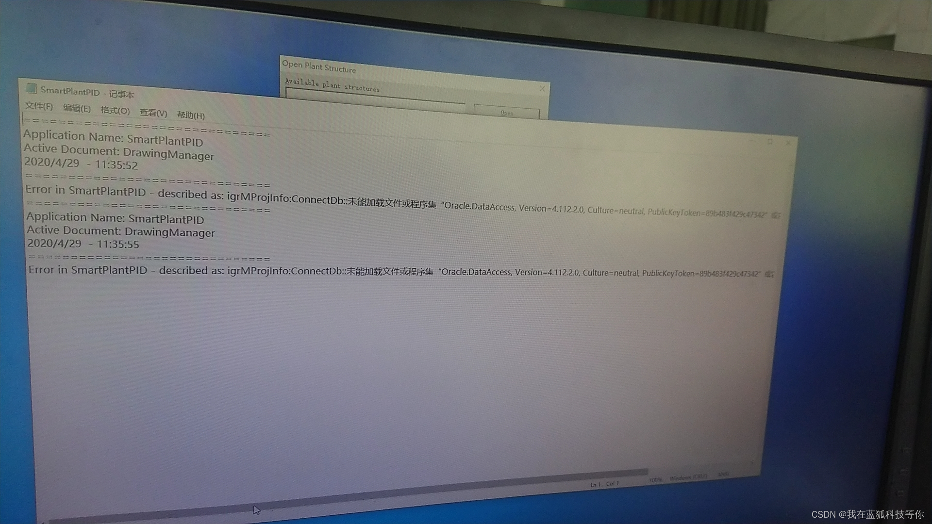 SPP&ID安装_sppid-CSDN博客