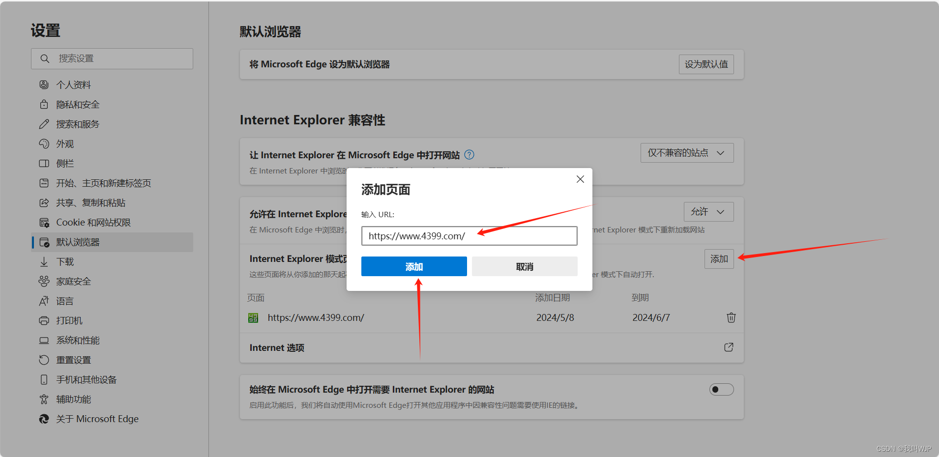 4399小游戏一分钟解决flash版本问题直接畅玩（edge浏览器绿色无毒版）_4399flash怎么弄-CSDN博客