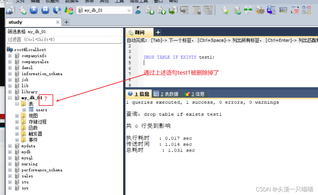 Mysql数据库基础知识：ddl 表操作 修改：添加字段 ，alter是改变的意思；修改字段名和字段类型；删除字段；修改表名 （rename 