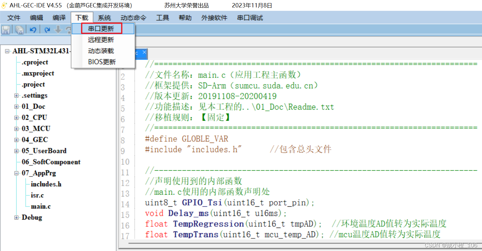 小成的嵌入式系统作业1_ahl-gec-ide-CSDN博客