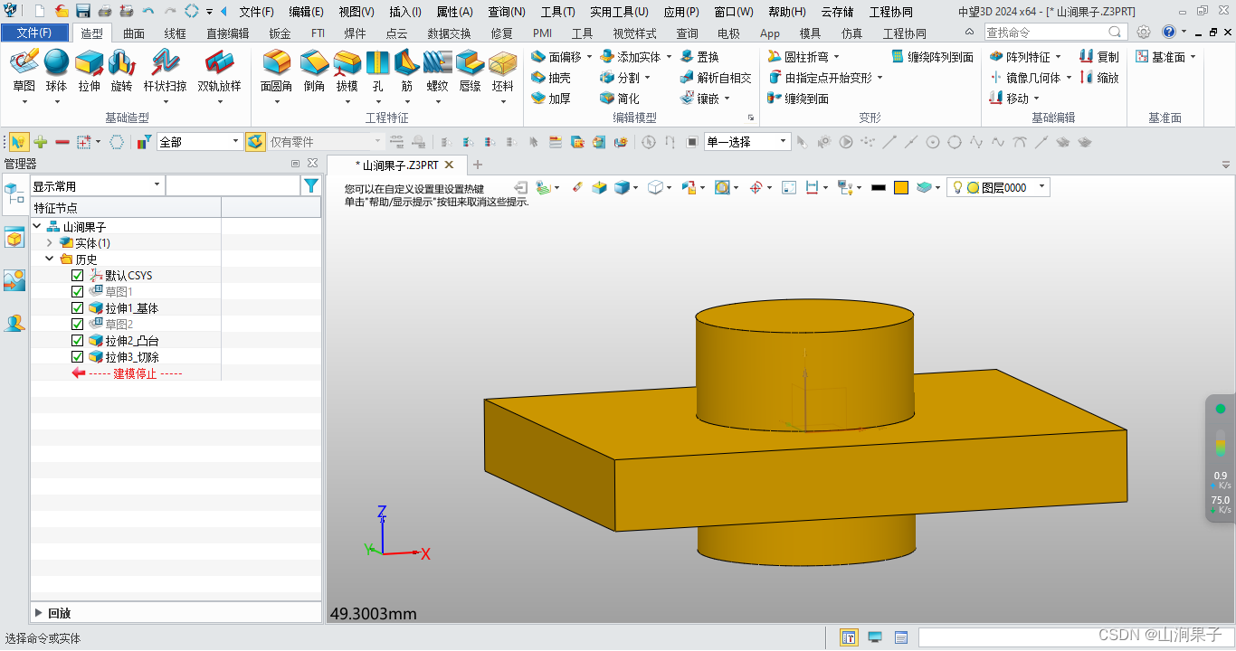 中望3D2024拉伸——布尔减反向切除_中望3d拉伸切除-CSDN博客