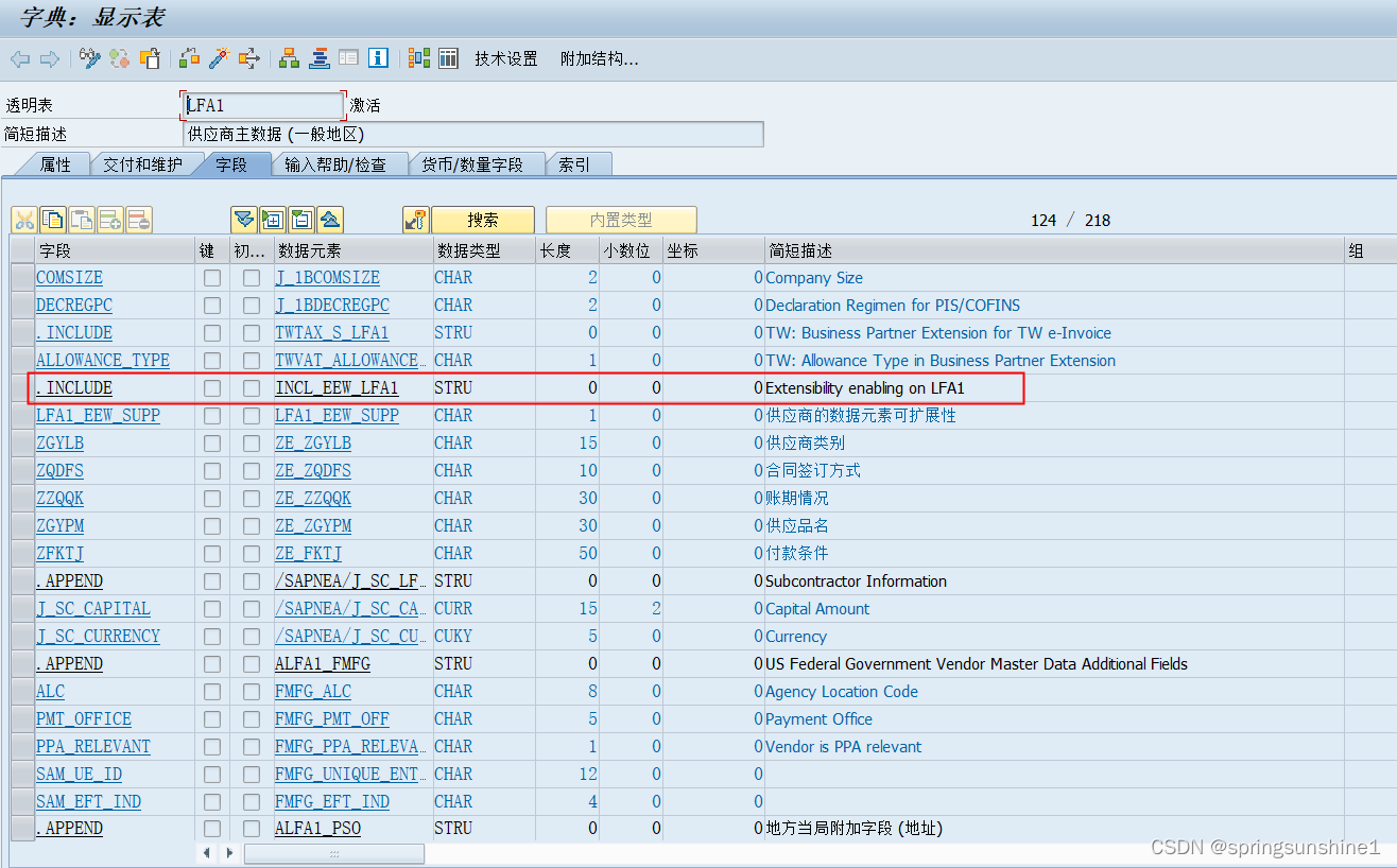 SAP S4 供应商LFA1 BP屏幕增强显示_sap bp 屏幕增强-CSDN博客