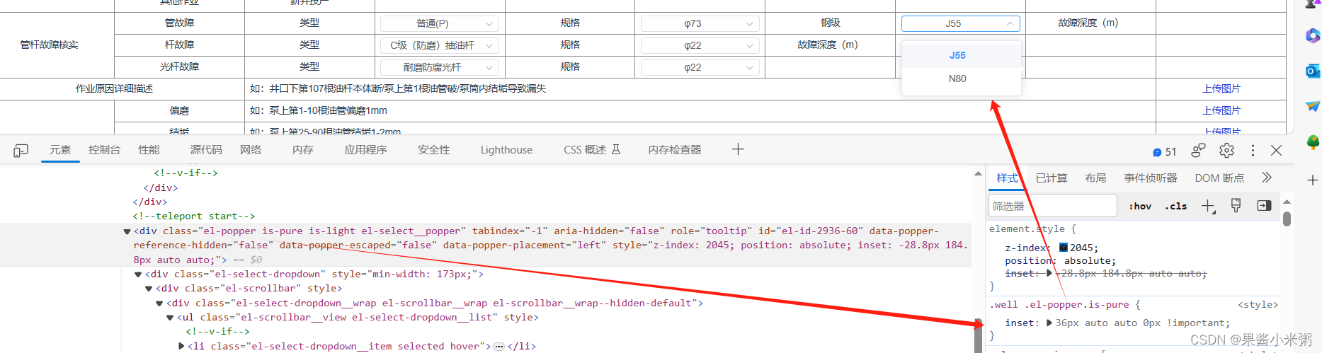 element-plus解决el-select的下拉框位置错乱_element-plus中inset是什么属性-CSDN博客