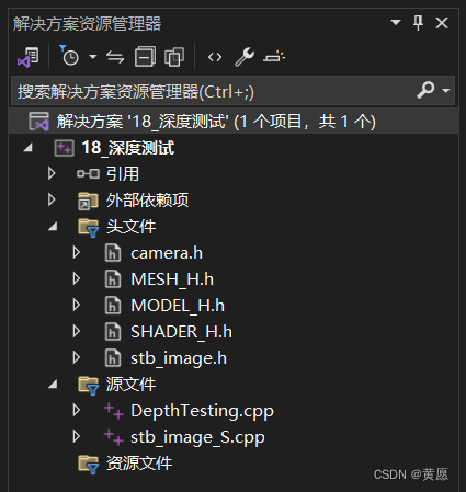 OpenGL学习——18.深度测试_opengles 3d模型 深度测试-CSDN博客