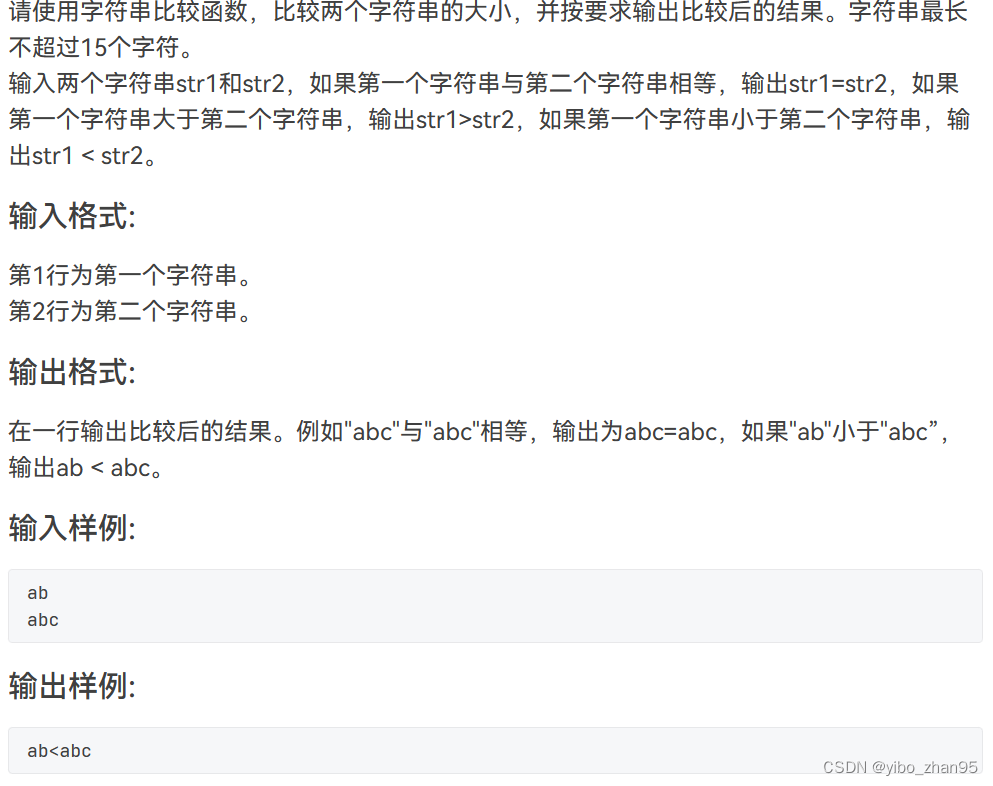 山东理工大学PTA实验九 字符串_7-9 sdut-c语言实验-虎子查找指定字符-CSDN博客