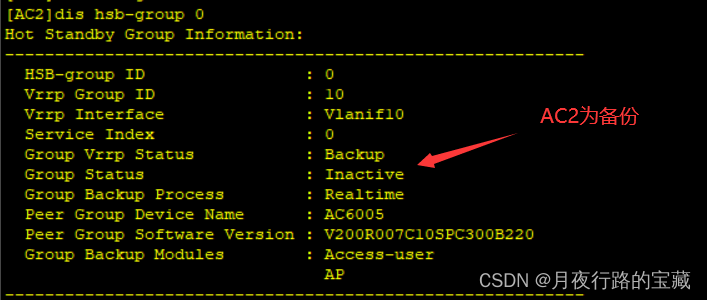 在华为ENSP中AC可靠性配置VRRP热备份_ensp双ac热备-CSDN博客