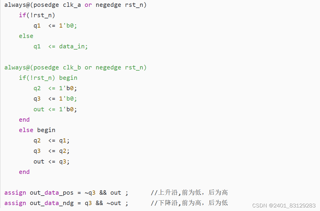 单bit信号跨时钟域（CDC）处理方法_单bit跨时钟域-CSDN博客