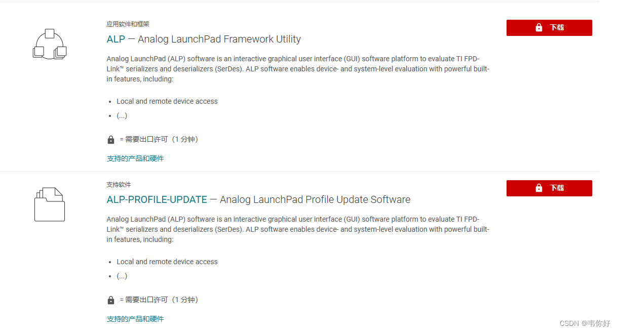 ALP下载指南(AnalogLaunchPAD)-SerDes_analog launchpad-CSDN博客