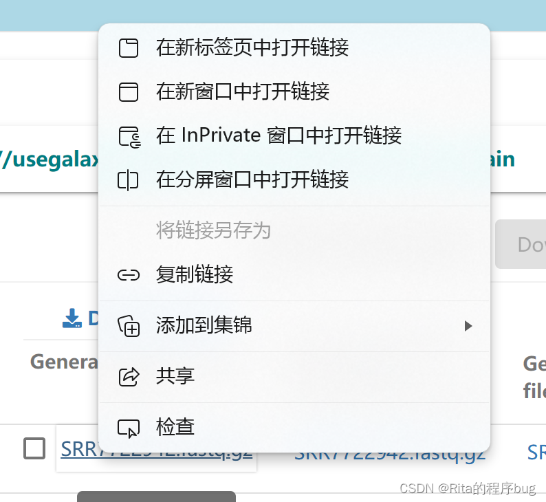 报错使用prefetch下载数据报错处理 Csdn博客