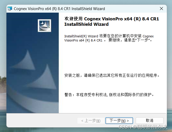 机器视觉基础篇--Vision Pro安装_visionpro视觉工具-CSDN博客