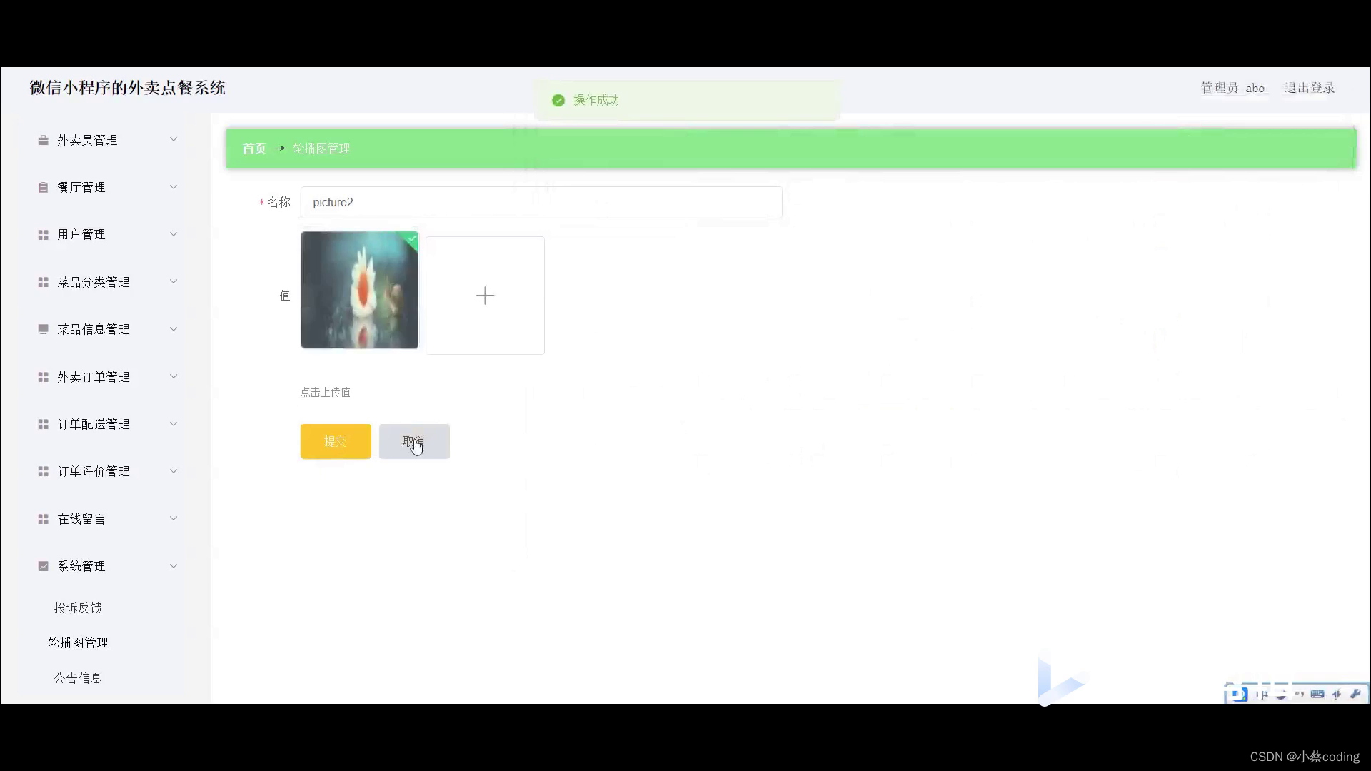 基于springbootvueuniapp微信小程序的外卖点餐系统的详细设计和实现uni App点餐系统 Csdn博客