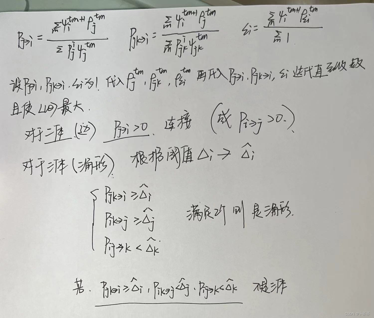 （精读）二元传染和Ising数据的单纯复形完全重构_在网络重构中,ising动力学方程描述了节点之间的相互作用和转变。节点i由1变为0的-CSDN博客