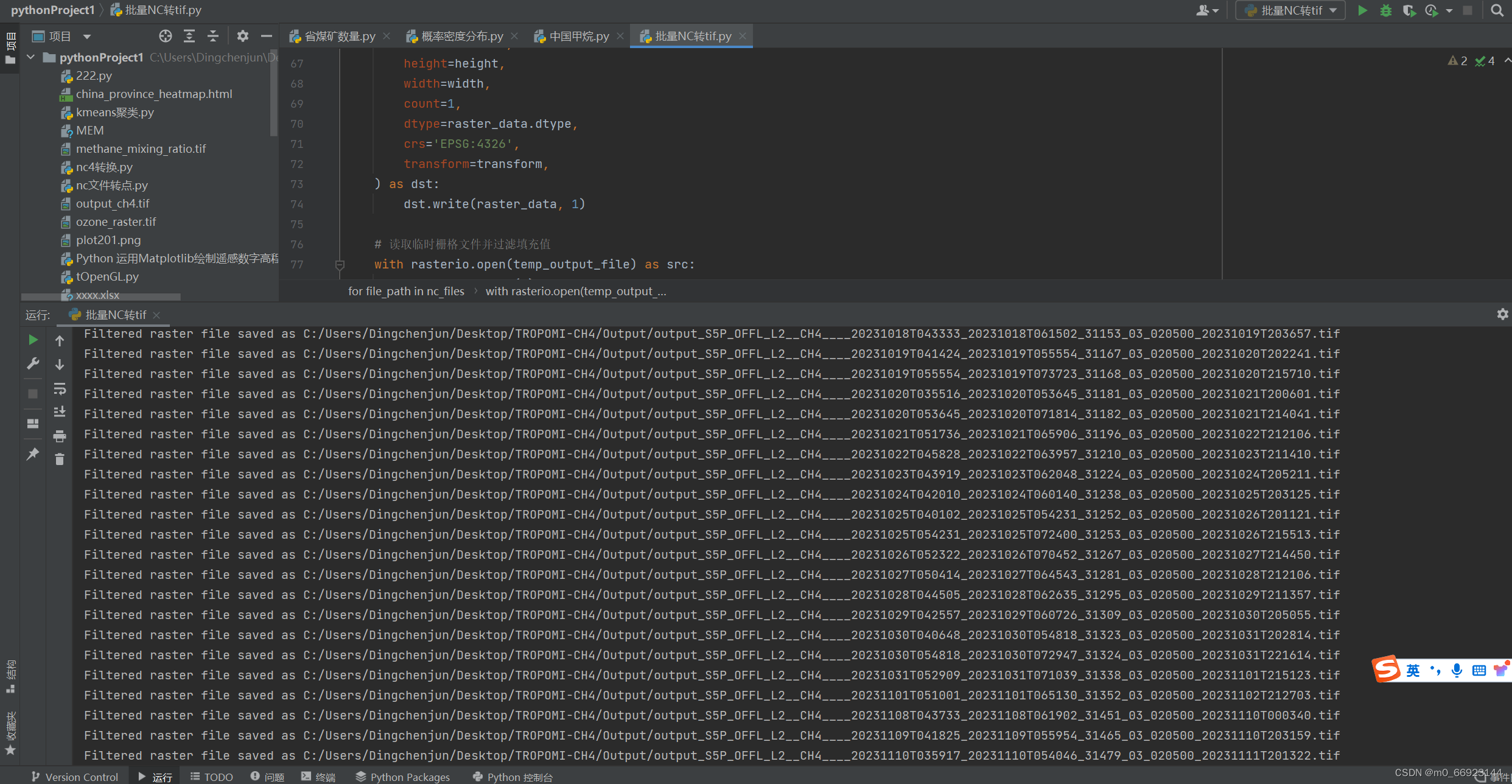 Python：TROPOMI CH4甲烷数据NC格式批量转换tif_tropomi 数据转tif-CSDN博客