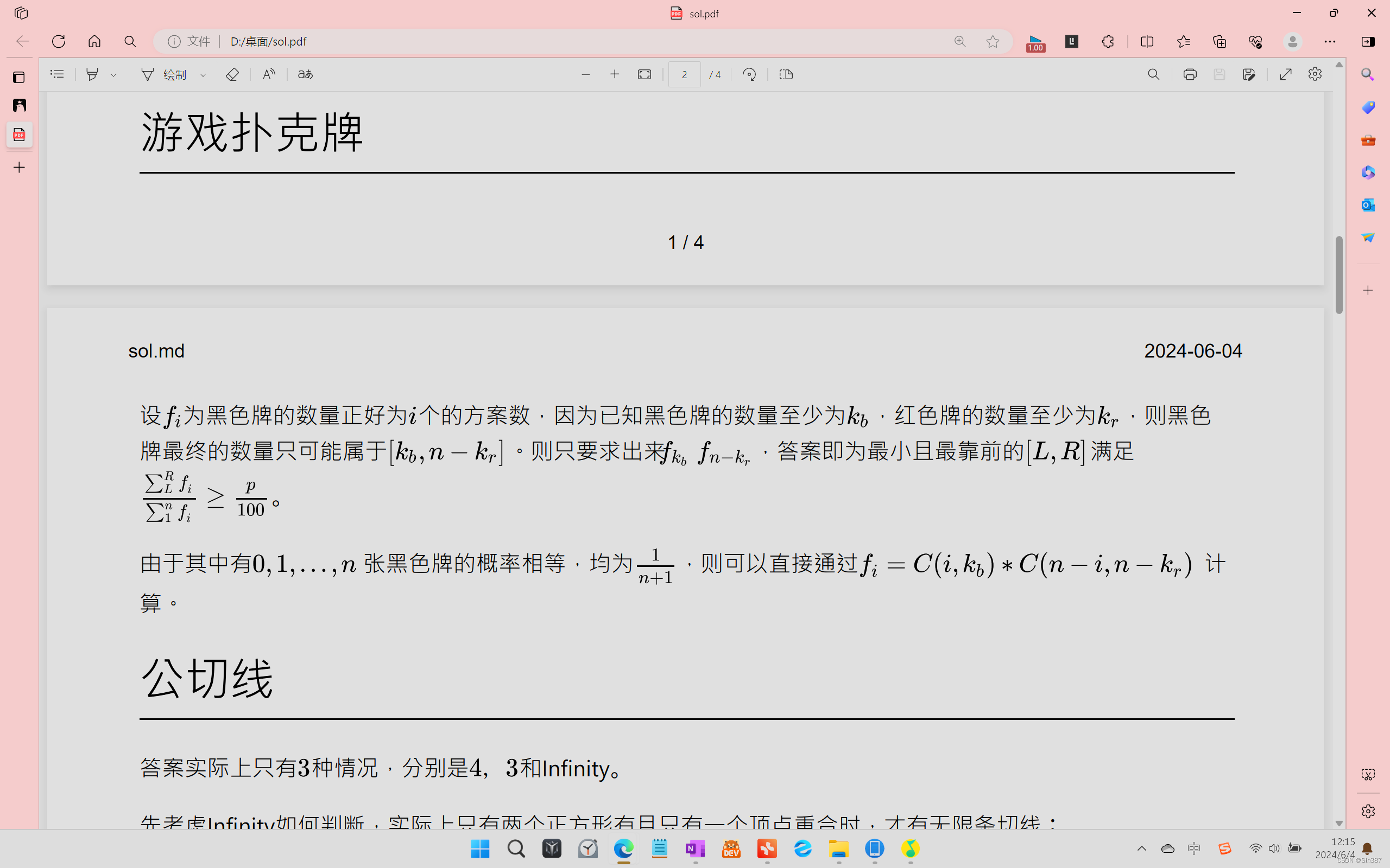 2024年河南icpc省赛，题解_2024河南省icpc题解-CSDN博客