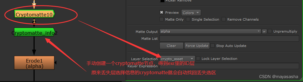 nuke13里Cryptomatte错误/黑色/无法识别_nuke13cryptomatte-CSDN博客