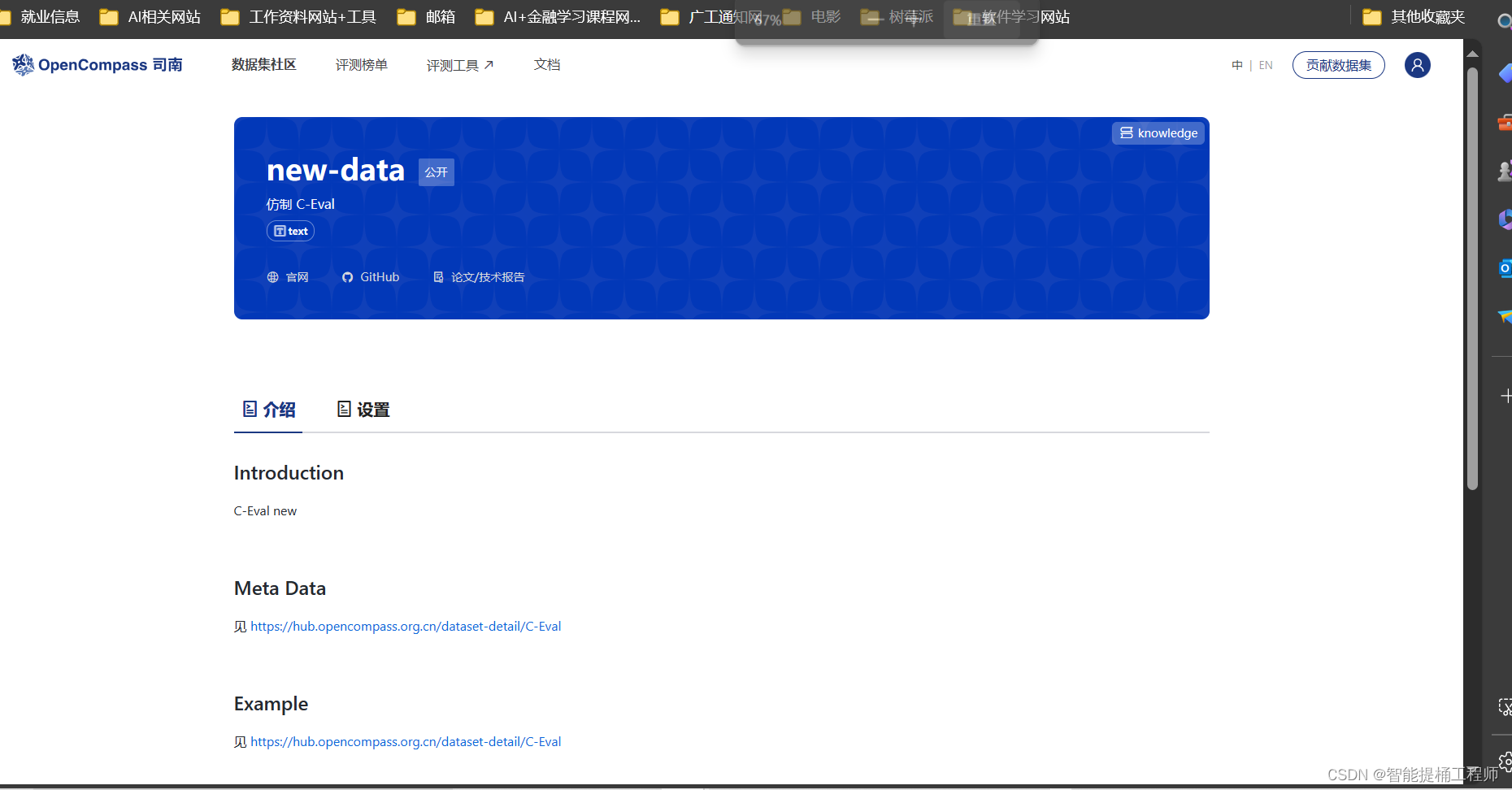 书生·浦语大模型实战训练营--第二期第七节--OpenCompass大模型评测实战--homework-CSDN博客