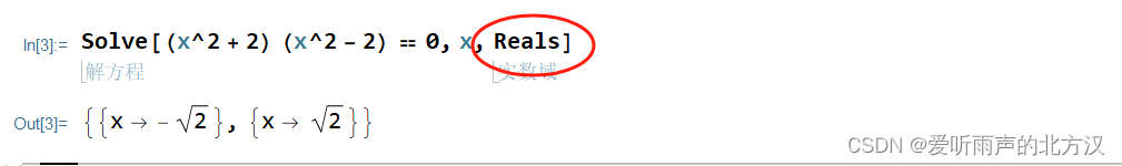 Mathematica训练课（41）-- Solve 函数的用法_mathcad solve函数-CSDN博客