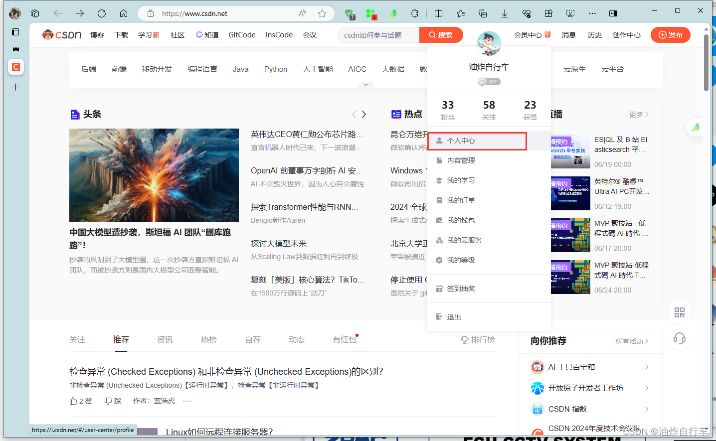 【CSDN勋章】绑定GitHub，获得勋章 - 2024.06.04-CSDN博客