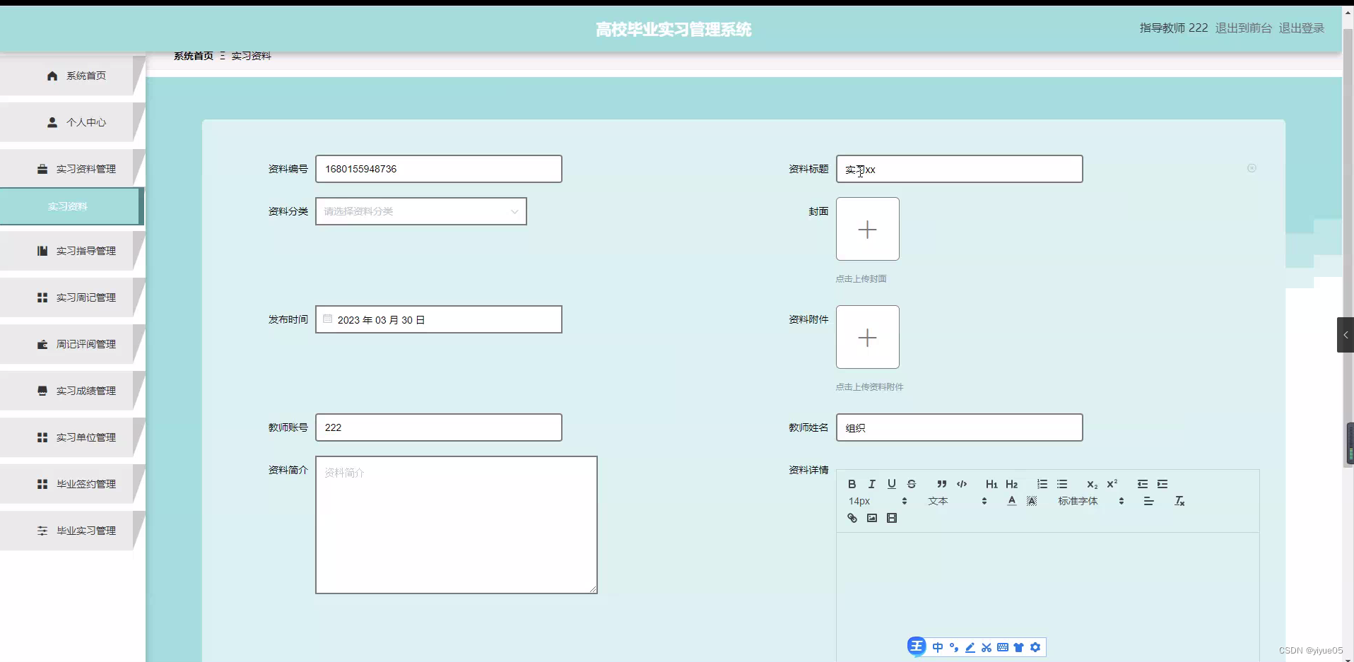 高校毕业实习管理系统程序开题报告开题报告源码)高校学生毕业实习管理系统 Csdn博客