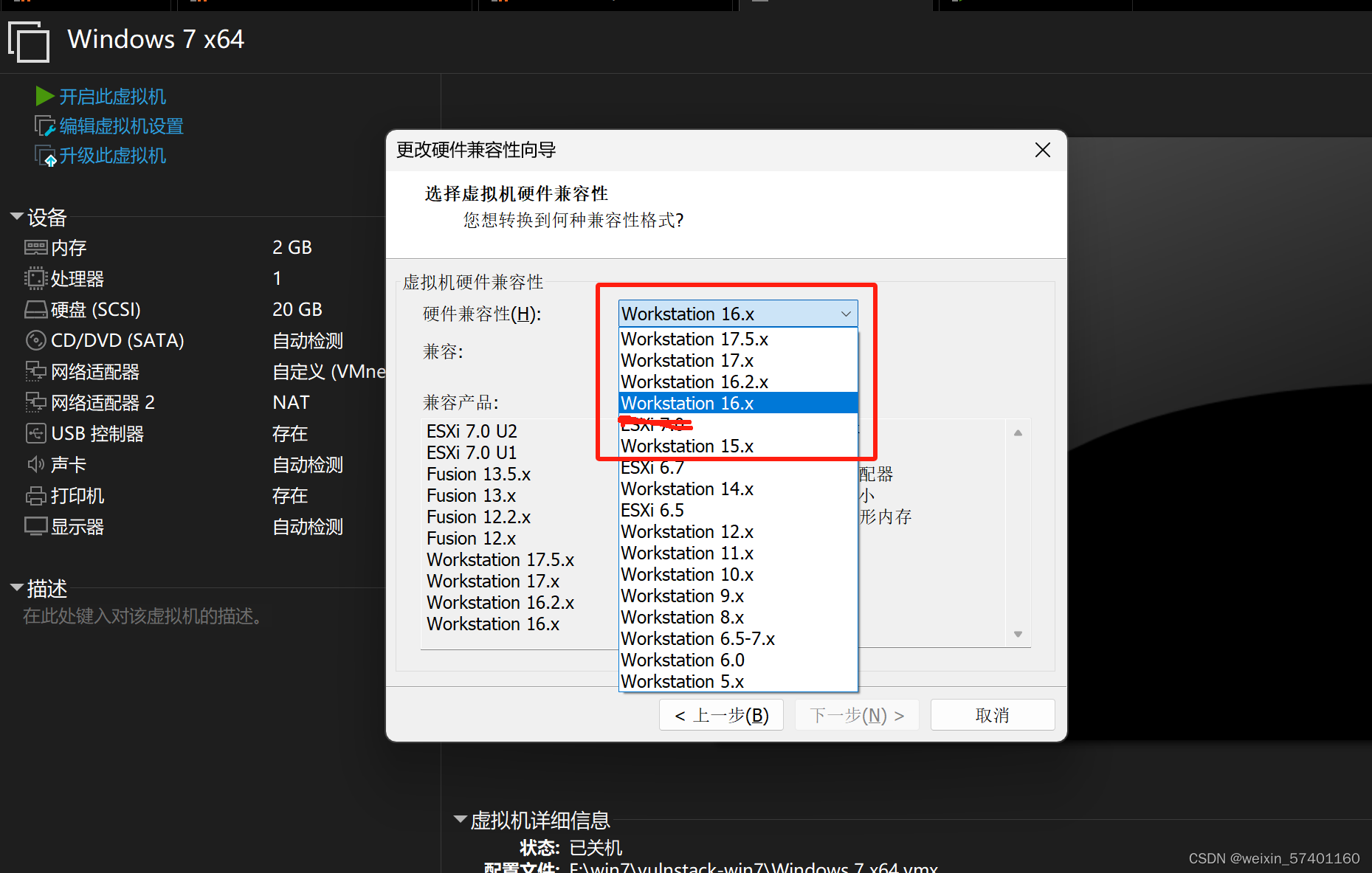 红日靶场win7--phpstudy已停止工作-CSDN博客
