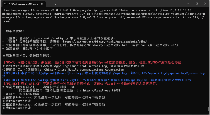 使用GPT学术优化软件访问本地llama3-8b大模型_onekeyinstallerforwindowsandmacos-CSDN博客