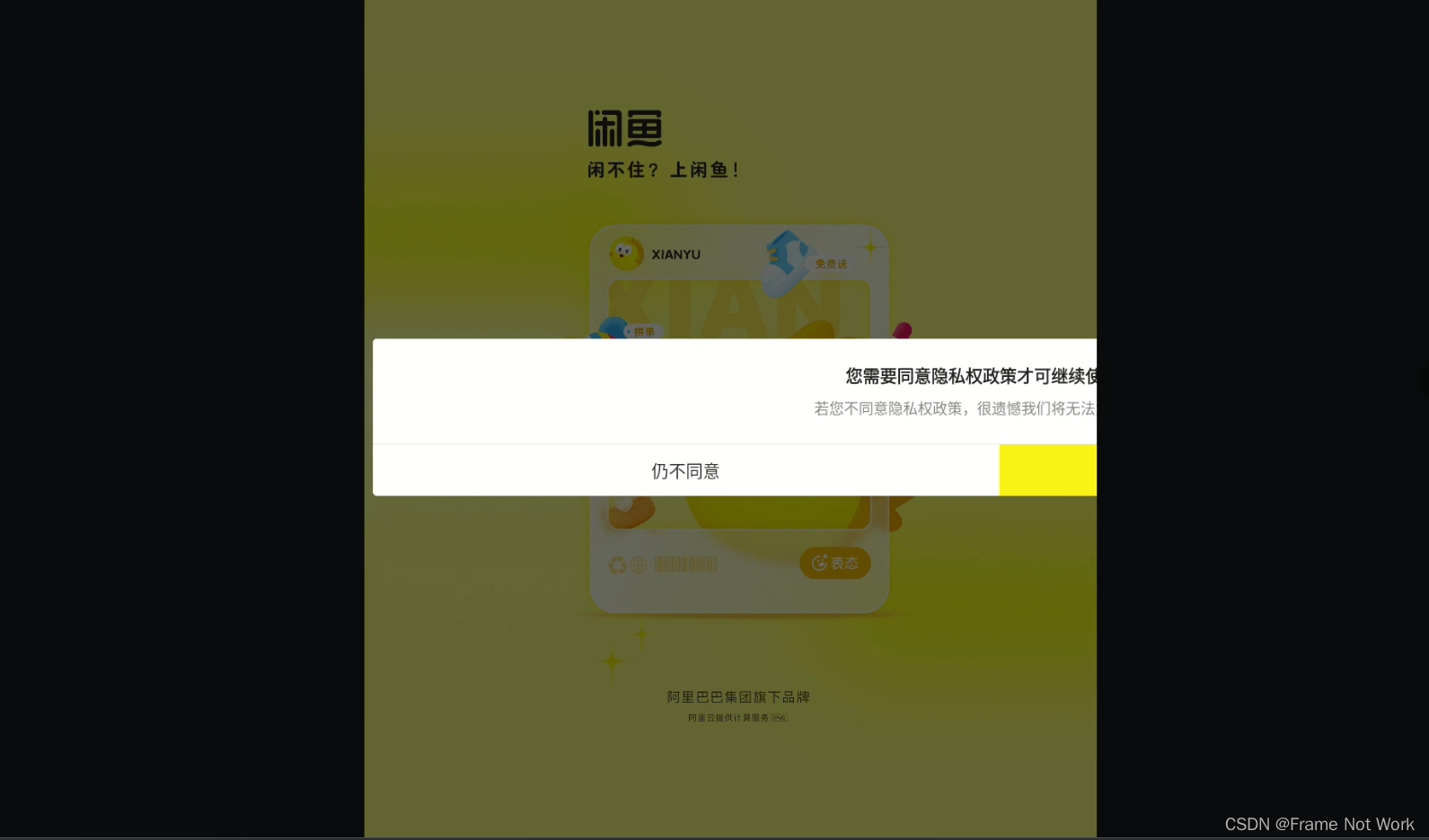 Android12 framework适配竖屏应用在平板上对话框显示不全问题_android dialog 在平板上 有问题-CSDN博客