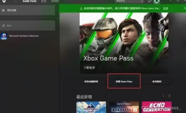 xgp开会员的详细流程 手把手教你开通xgp会员_在xgp上买会员-CSDN博客