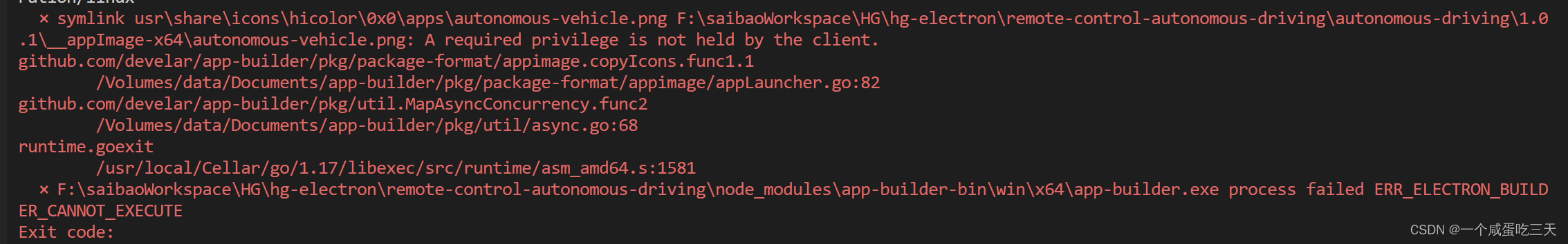 electron-builder打包过程中报错_electron 打包 unable to commit changes-CSDN博客