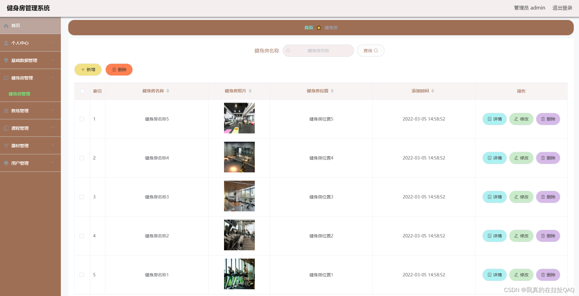 基于spring Boot的健身房管理系统设计与实现基于spring Boot的健身房管理系统的设计与实现 Csdn博客