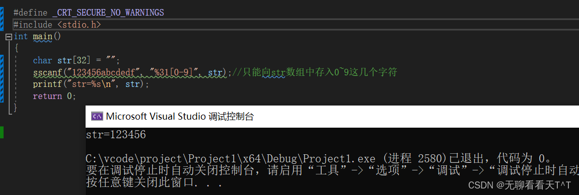 C语言的sscanf函数 