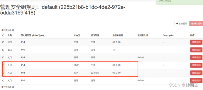 云计算（三）——创建和操作虚拟机实例，创建和测试Fedora虚拟机实例，掌握OpenStack虚拟机实例的创建方法。下载为OpenStack预制的Fedora操作系统镜像文件。_api使用 1 ...