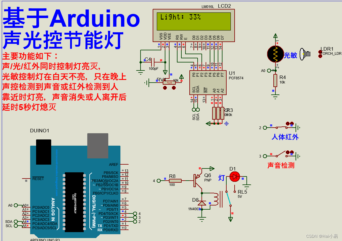 【Proteus仿真】【Arduino单片机】声光控节能灯设计_proteus声音传感器模块-CSDN博客