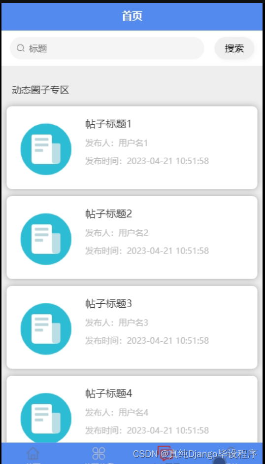 【附源码】基于flask框架基于微信小程序的大学生兼职系统 小程序端pythonmysql论文基于flask框架、数据库的小程序开发 Csdn博客 9885
