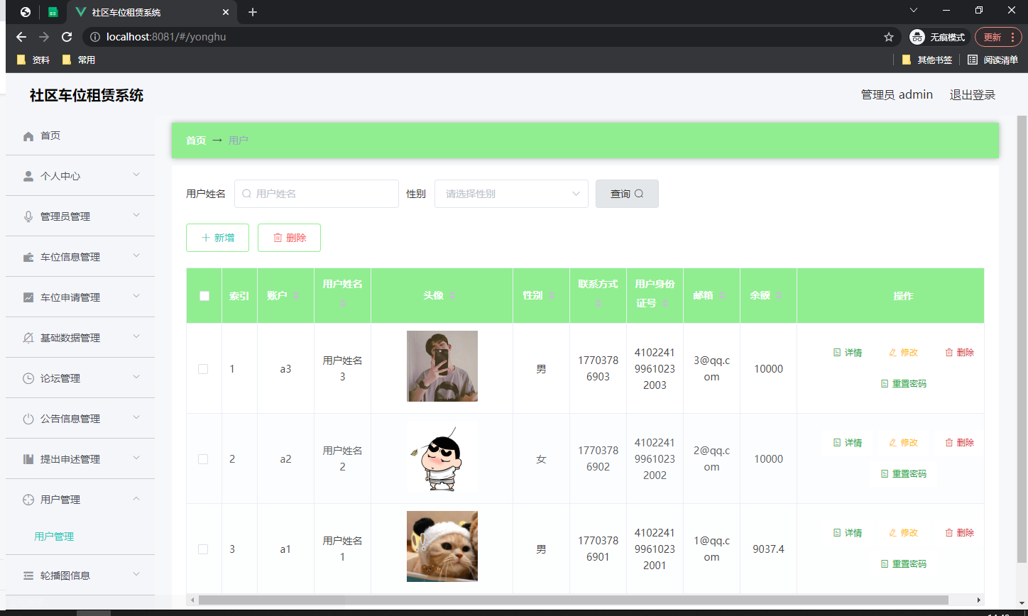 基于Java+Vue+uniapp微信小程序社区车位租赁系统设计和实现_共享停车位uniapp-CSDN博客