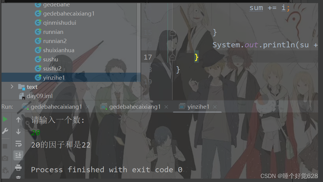 Java基础训练题（含答案）java入门100题 Csdn博客 
