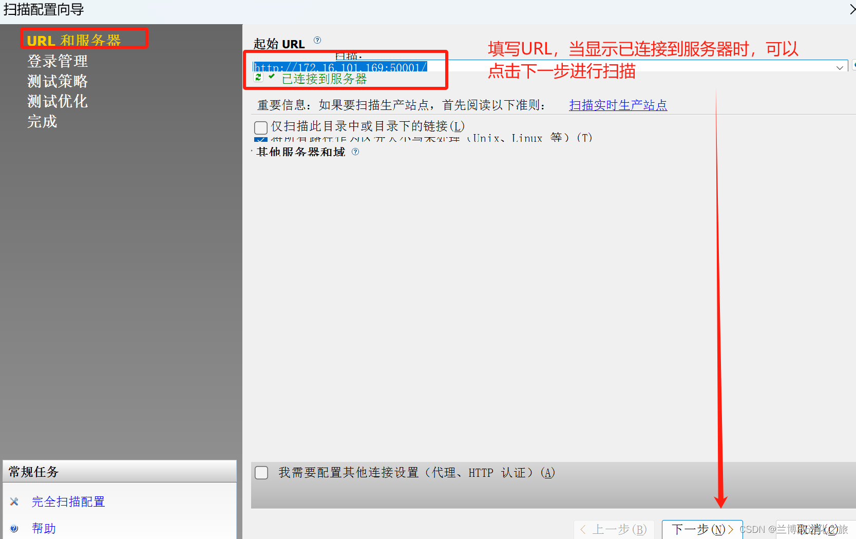 安全测试工具AppScan基本使用_appscan如何选择google登录-CSDN博客